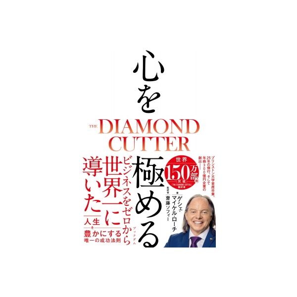 発売日:2026年01月 / ジャンル:社会・政治 / フォーマット:本 / 出版社:ブックダム / 発売国:日本 / ISBN:9784911160084 / アーティストキーワード:ゲシェ・マイケル・ローチ 内容詳細:プリンストン大学首...