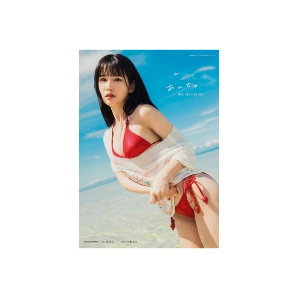 発売日:2026年03月 / ジャンル:アート・エンタメ / フォーマット:本 / 出版社:Kadokawa / 発売国:日本 / ISBN:9784040762258 / アーティストキーワード:森嶋あんり #2i2 ニーニ / タイトル...