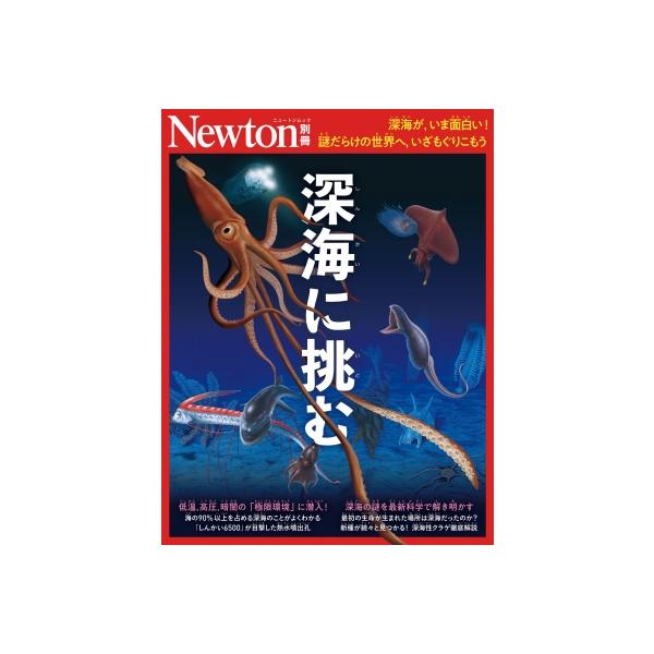 発売日:2026年01月 / ジャンル:物理・科学・医学 / フォーマット:ムック / 出版社:ニュートンプレス / 発売国:日本 / ISBN:9784315529883 / アーティストキーワード:Magazine (Book) マガジ...