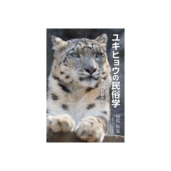 発売日:2026年02月 / ジャンル:社会・政治 / フォーマット:本 / 出版社:晃洋書房 / 発売国:日本 / ISBN:9784771040083 / アーティストキーワード:相馬拓也