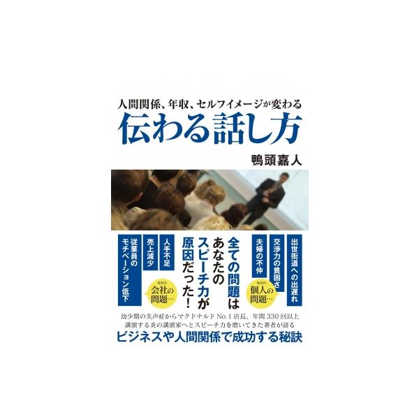 発売日:2026年01月 / ジャンル:社会・政治 / フォーマット:本 / 出版社:鴨ブックス / 発売国:日本 / ISBN:9784910616216 / アーティストキーワード:鴨頭嘉人 カモトウヨシヒト内容詳細:幼少期の失声症から...