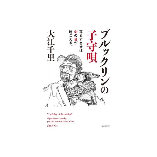 発売日:2026年01月 / ジャンル:アート・エンタメ / フォーマット:本 / 出版社:Kadokawa / 発売国:日本 / ISBN:9784047385924 / アーティストキーワード:大江千里 オオエセンリ内容詳細:１８年前、...