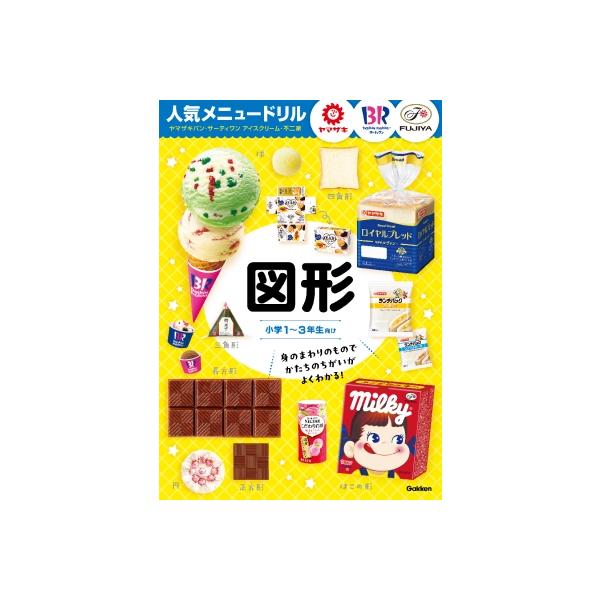 発売日:2026年02月 / ジャンル:物理・科学・医学 / フォーマット:全集・双書 / 出版社:Ｇａｋｋｅｎ / 発売国:日本 / ISBN:9784053062840 / アーティストキーワード:Gakken 内容詳細:実在するお店の...