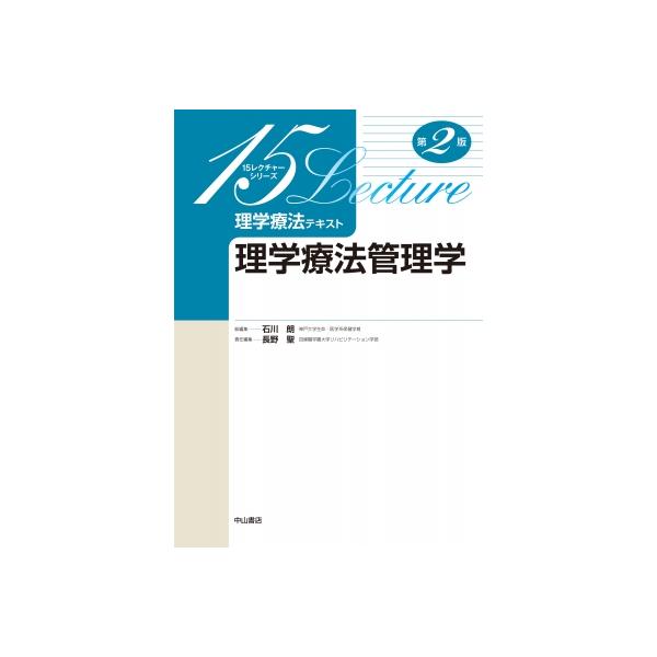 発売日:2026年01月 / ジャンル:物理・科学・医学 / フォーマット:全集・双書 / 出版社:中山書店 / 発売国:日本 / ISBN:9784521751306 / アーティストキーワード:長野聖 内容詳細:目次:１　総論/ ２　病...