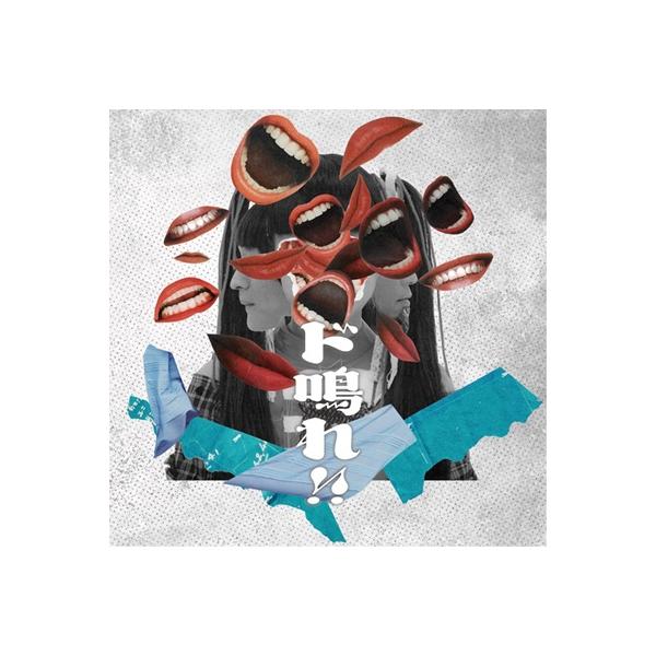 発売日:2026年01月21日 / ジャンル:ジャパニーズポップス / フォーマット:CD / 組み枚数:1 / レーベル:ハウスサポートk-in / 発売国:日本 / 商品番号:KIN-1004 / アーティストキーワード:赤いくらげ  ...