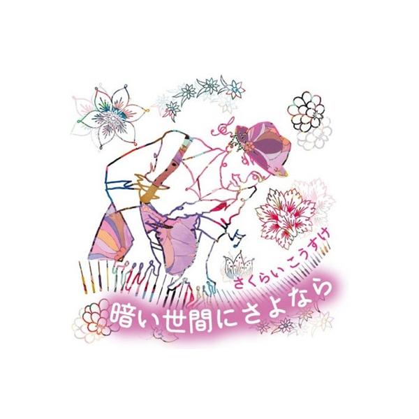 発売日:2026年02月01日 / ジャンル:ジャパニーズポップス / フォーマット:CD / 組み枚数:1 / レーベル:My Dream Home Record / 発売国:日本 / 商品番号:MDHR-001 / アーティストキーワー...