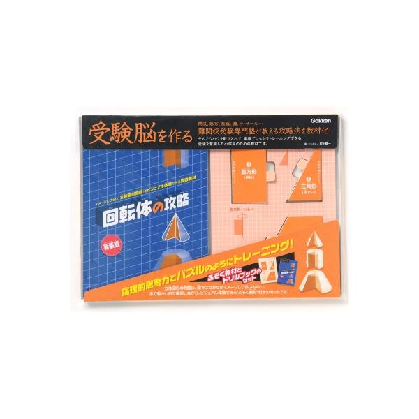 発売日:2026年02月 / ジャンル:物理・科学・医学 / フォーマット:ムック / 出版社:Ｇａｋｋｅｎ / 発売国:日本 / ISBN:9784057509730 / アーティストキーワード:村上綾一 内容詳細:『回転体の攻略』の新装...