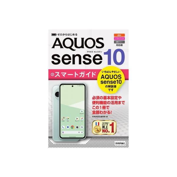 発売日:2026年01月 / ジャンル:建築・理工 / フォーマット:本 / 出版社:技術評論社 / 発売国:日本 / ISBN:9784297154288 / アーティストキーワード:技術評論社編集部