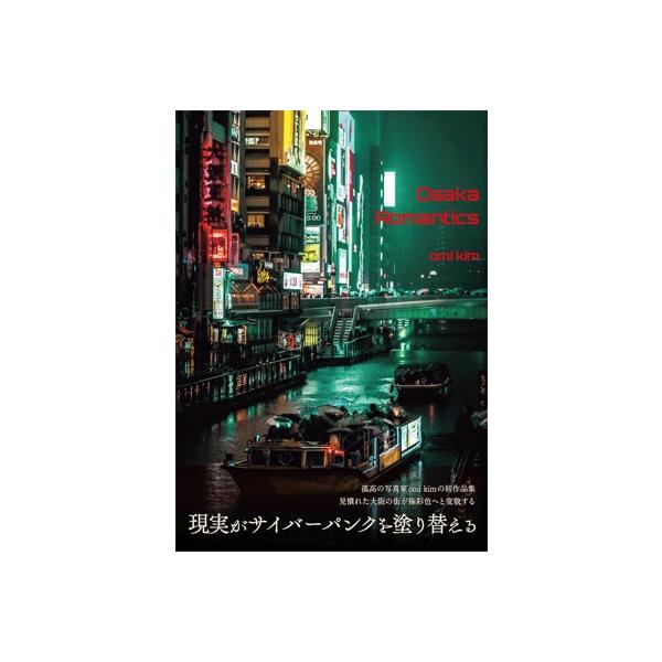 発売日:2026年03月 / ジャンル:アート・エンタメ / フォーマット:本 / 出版社:芸術新聞社 / 発売国:日本 / ISBN:9784875867555 / アーティストキーワード:omikim オミキム内容詳細:今、最も「熱い」...