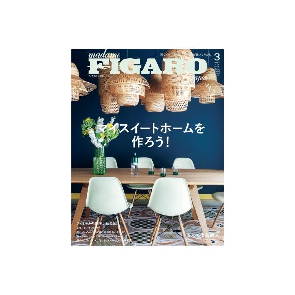 発売日:2026年01月 / ジャンル:雑誌（情報） / フォーマット:雑誌 / 出版社:Ceメディアハウス / 発売国:日本 / ISBN:178280326 / アーティストキーワード:Figaro Japon編集部 FIGARO JA...