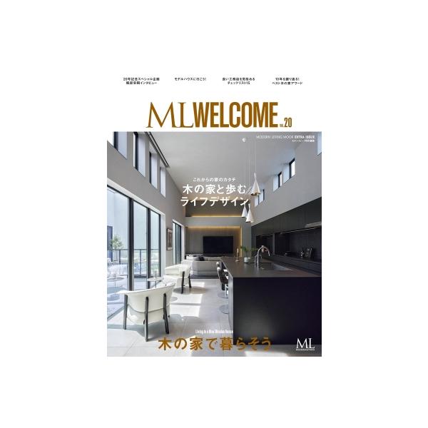 発売日:2025年12月 / ジャンル:建築・理工 / フォーマット:ムック / 出版社:ハースト婦人画報社 / 発売国:日本 / ISBN:9784573602359 / アーティストキーワード:ハースト婦人画報社 内容詳細:1●MLWE...
