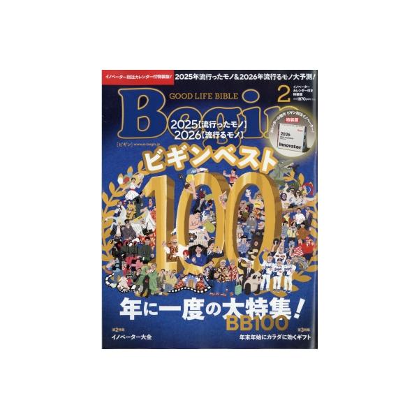 発売日:2025年12月 / ジャンル:雑誌（情報） / フォーマット:雑誌 / 出版社:世界文化社 / 発売国:日本 / ISBN:101010226 / アーティストキーワード:Begin編集部 ビギンヘンシュウブ