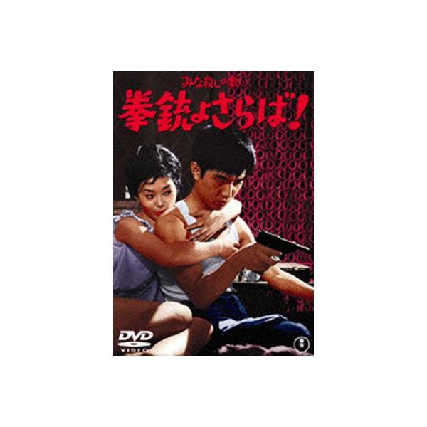 発売日:2026年03月18日 / 監督:須川栄三 / キャスト:水原弘,北あけみ,岸田今日子,島崎雪子,宮口精二,中谷昇,平田昭・・・ / ジャンル:邦画 / フォーマット:DVD / 組み枚数:1 / リージョンコード:2(日本) / ...