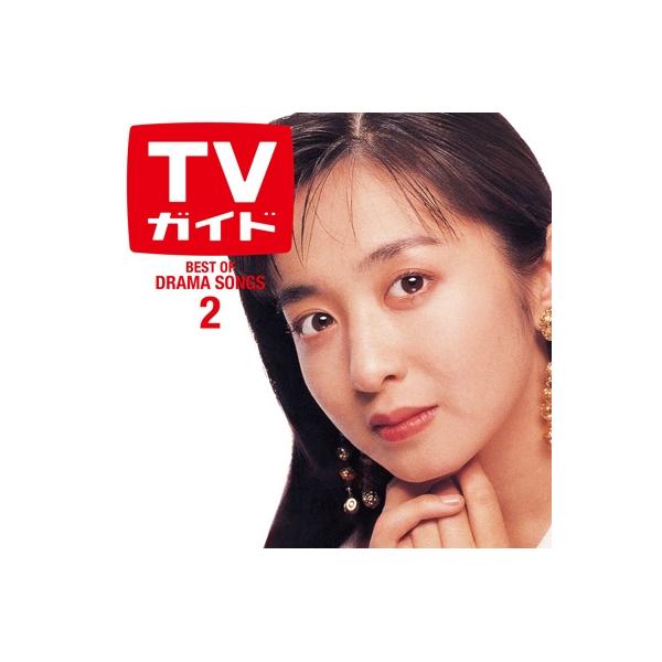 発売日:2026年02月25日 / ジャンル:ジャパニーズポップス / フォーマット:CD / 組み枚数:1 / レーベル:ユニバーサル / 発売国:日本 / 商品番号:UICZ-8255 / アーティストキーワード:Various バリア...