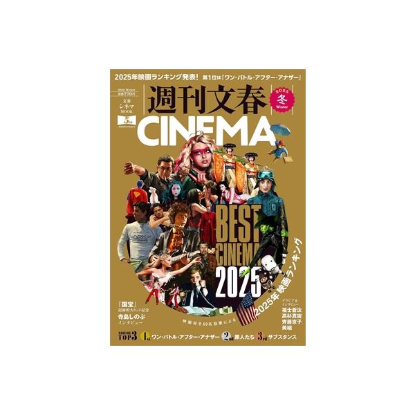 発売日:2025年12月 / ジャンル:アート・エンタメ / フォーマット:ムック / 出版社:文藝春秋 / 発売国:日本 / ISBN:9784160071209 / アーティストキーワード:Magazine (Book) マガジン ブッ...