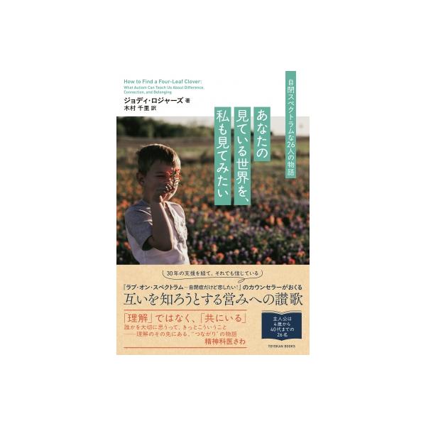 発売日:2025年12月 / ジャンル:社会・政治 / フォーマット:本 / 出版社:東洋館出版社 / 発売国:日本 / ISBN:9784491063935 / アーティストキーワード:ジョディ・ロジャーズ 内容詳細:３０年の支援を経て、...