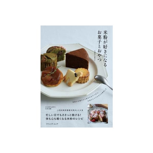 発売日:2026年01月 / ジャンル:実用・ホビー / フォーマット:ムック / 出版社:ブティック社 / 発売国:日本 / ISBN:9784834766790 / アーティストキーワード:こばやしまりこ コバヤシマリコ