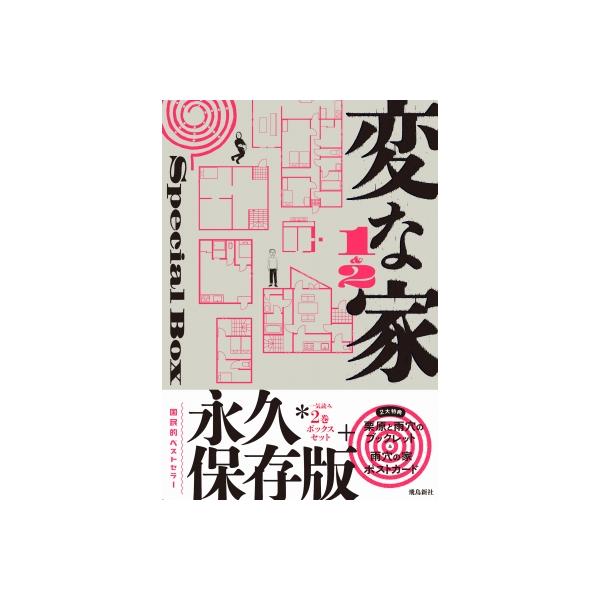 発売日:2026年01月 / ジャンル:文芸 / フォーマット:本 / 出版社:飛鳥新社 / 発売国:日本 / ISBN:9784868011156 / アーティストキーワード:雨穴 内容詳細:ギフトに。愛蔵用に。累計２７０万部の国民的ベス...
