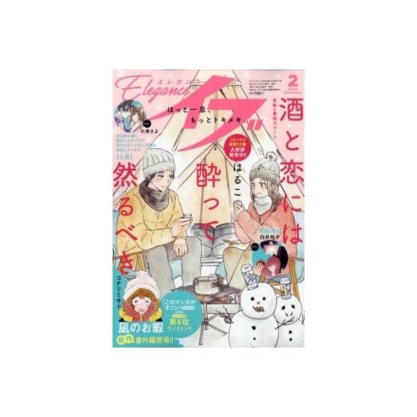 発売日:2025年12月 / ジャンル:雑誌（情報） / フォーマット:雑誌 / 出版社:秋田書店 / 発売国:日本 / ISBN:120790226 / アーティストキーワード:エレガンスイブ編集部 ACエレガンスα 秋田書店 エレガンス...