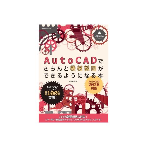 発売日:2026年02月 / ジャンル:物理・科学・医学 / フォーマット:本 / 出版社:エクスナレッジ / 発売国:日本 / ISBN:9784767835266 / アーティストキーワード:エクスナレッジ