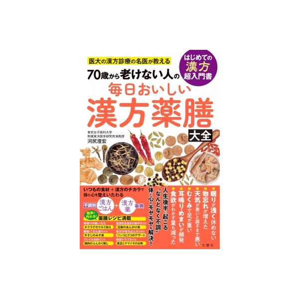 発売日:2026年02月 / ジャンル:実用・ホビー / フォーマット:ムック / 出版社:文響社 / 発売国:日本 / ISBN:9784868450351 / アーティストキーワード:文響社編集部