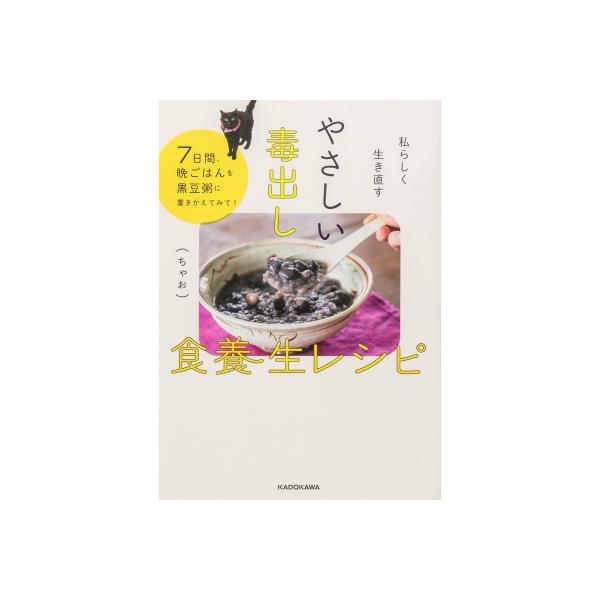 発売日:2026年02月 / ジャンル:実用・ホビー / フォーマット:本 / 出版社:Kadokawa / 発売国:日本 / ISBN:9784046079855 / アーティストキーワード:ちゃお (ヨガインストラクター) 内容詳細:大...