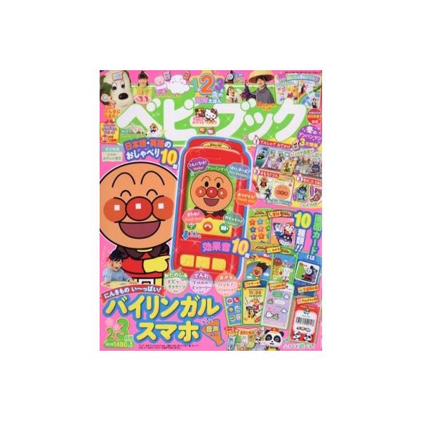 発売日:2025年12月 / ジャンル:雑誌（情報） / フォーマット:雑誌 / 出版社:小学館 / 発売国:日本 / ISBN:010110226 / アーティストキーワード:ベビーブック 内容詳細:１〜３歳のキャラクター知育絵本（１〜３...