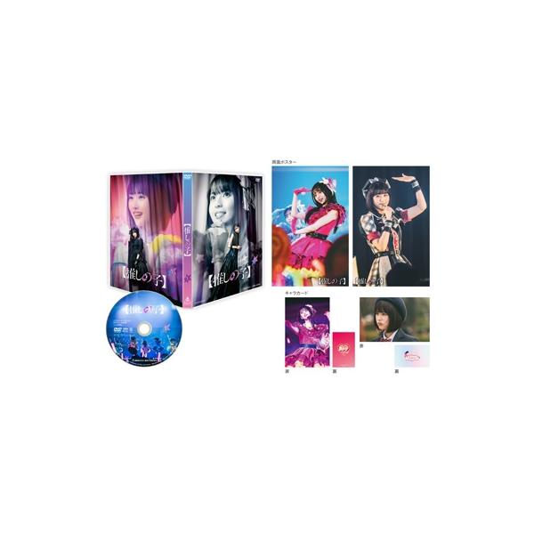 発売日:2026年04月08日 / 監督:スミス,松本花菜 / キャスト:櫻井海音,齋藤飛鳥,齊藤なぎさ,原菜乃華,茅島みずき,ano,安達・・・ / ジャンル:国内TV / フォーマット:DVD / 組み枚数:1 / リージョンコード:2...