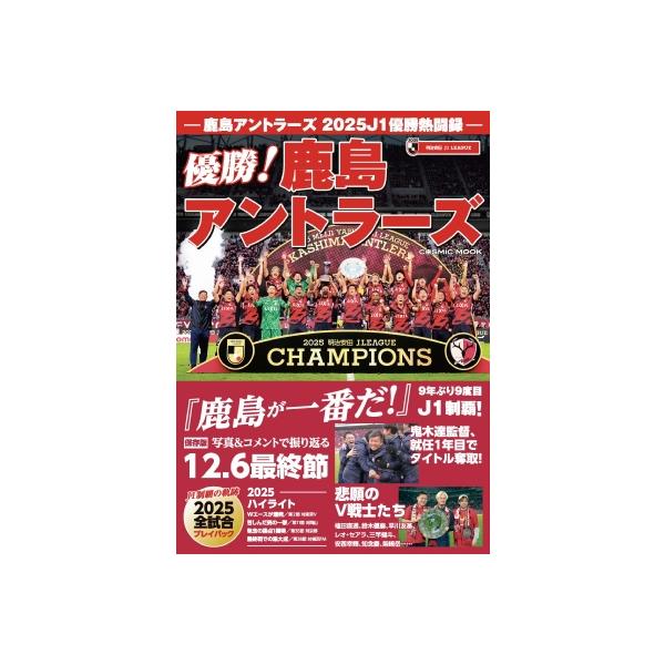 発売日:2025年12月 / ジャンル:実用・ホビー / フォーマット:ムック / 出版社:コスミック出版 / 発売国:日本 / ISBN:9784774775432 / アーティストキーワード:Magazine (Book) マガジン ブ...