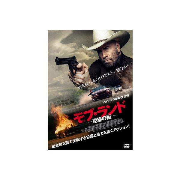 発売日:2026年03月04日 / キャスト:ジョン・トラボルタ,スティーヴン・ドーフ,アシュレイ・ベンソ・・・ / ジャンル:洋画 / フォーマット:DVD / 組み枚数:1 / リージョンコード:2(日本) / 信号方式:NTSC(日本...