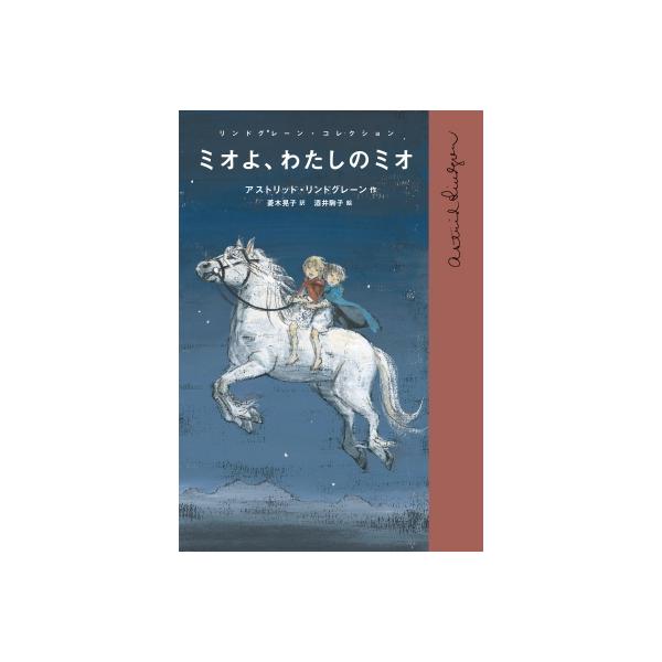 発売日:2026年01月 / ジャンル:文芸 / フォーマット:全集・双書 / 出版社:岩波書店 / 発売国:日本 / ISBN:9784001157420 / アーティストキーワード:アストリッド・リンドグレーン 内容詳細:〈子どもの家〉...