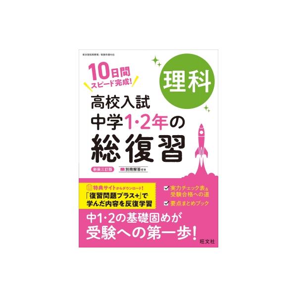 発売日:2026年03月 / ジャンル:物理・科学・医学 / フォーマット:全集・双書 / 出版社:旺文社 / 発売国:日本 / ISBN:9784010222782 / アーティストキーワード:旺文社 Obunsha　おうぶんしゃ内容詳細...