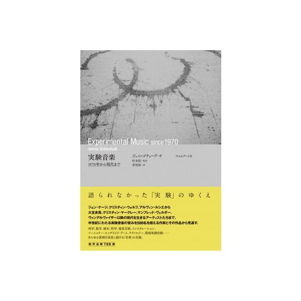 発売日:2026年01月 / ジャンル:アート・エンタメ / フォーマット:本 / 出版社:フィルム アート社 / 発売国:日本 / ISBN:9784845925162 / アーティストキーワード:ジェニ・ゴチョーク 内容詳細:語られなか...