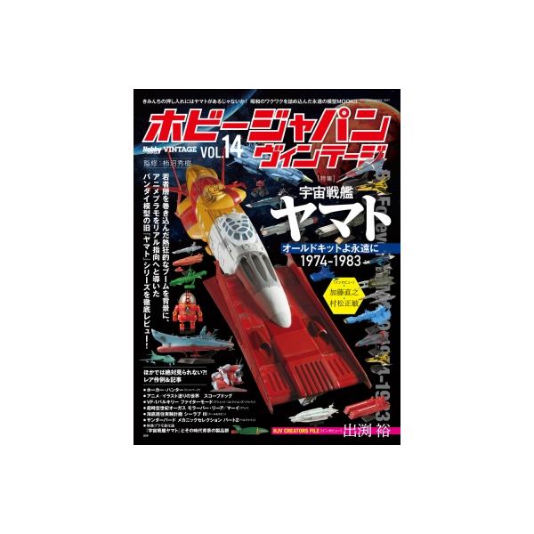 発売日:2026年03月 / ジャンル:実用・ホビー / フォーマット:ムック / 出版社:ホビージャパン / 発売国:日本 / ISBN:9784798640693 / アーティストキーワード:ホビージャパン編集部 ホビージャパン プラモ...