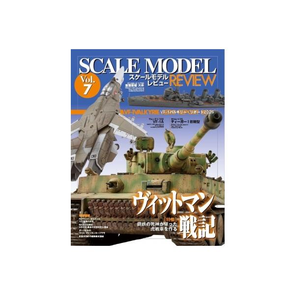 発売日:2026年03月 / ジャンル:実用・ホビー / フォーマット:ムック / 出版社:ホビージャパン / 発売国:日本 / ISBN:9784798640525 / アーティストキーワード:ホビージャパン編集部 ホビージャパン プラモ...