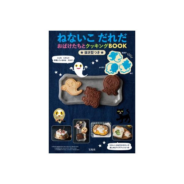 発売日:2026年02月 / ジャンル:実用・ホビー / フォーマット:本 / 出版社:宝島社 / 発売国:日本 / ISBN:9784299072535 / アーティストキーワード:ブランド付録つきアイテム ブランドムック　ファッション　...