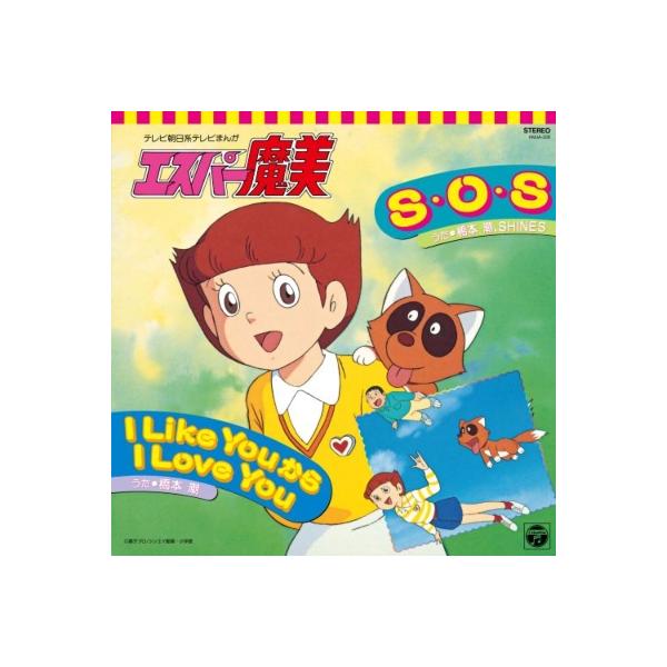 発売日:2026年03月25日 / ジャンル:ジャパニーズポップス / フォーマット:7""Single / 組み枚数:1 / レーベル:日本コロムビア / 発売国:日本 / 商品番号:HMJA-229 / アーティストキーワード:橋本潮 ...