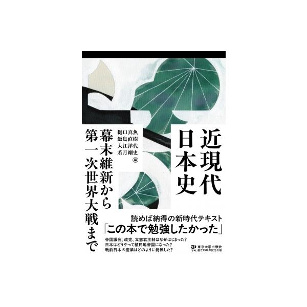 発売日:2026年03月 / ジャンル:哲学・歴史・宗教 / フォーマット:本 / 出版社:東京大学出版会 / 発売国:日本 / ISBN:9784130220293 / アーティストキーワード:樋口真魚 内容詳細:「この本で勉強したかった...