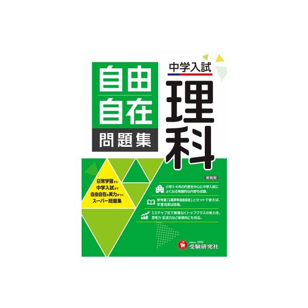 発売日:2026年02月 / ジャンル:物理・科学・医学 / フォーマット:全集・双書 / 出版社:受験研究社 / 発売国:日本 / ISBN:9784424628637 / アーティストキーワード:小学教育研究会