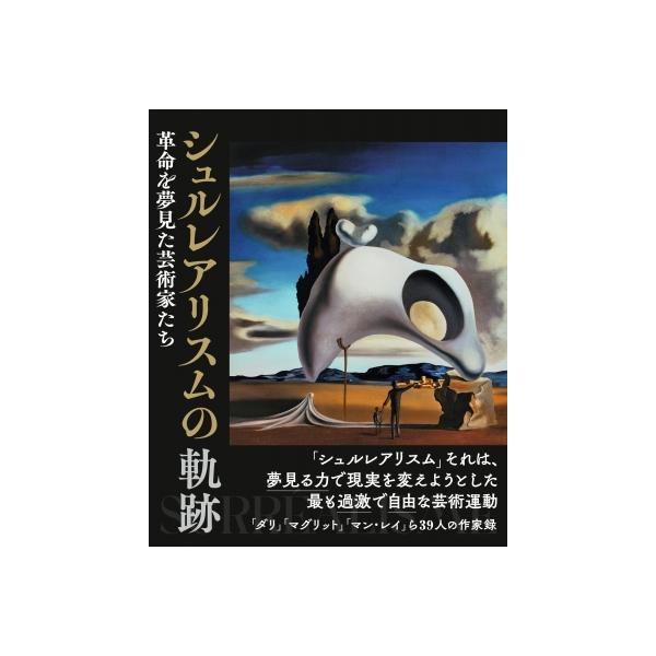 発売日:2026年01月 / ジャンル:アート・エンタメ / フォーマット:本 / 出版社:グラフィック社 / 発売国:日本 / ISBN:9784766141016 / アーティストキーワード:サンドリーヌ・アンドルゥーズ 内容詳細:第一...