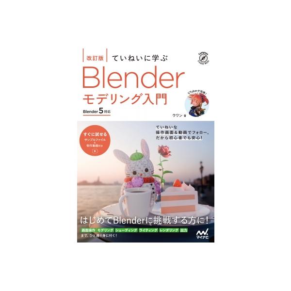 発売日:2026年02月 / ジャンル:建築・理工 / フォーマット:本 / 出版社:マイナビ出版 / 発売国:日本 / ISBN:9784839989415 / アーティストキーワード:ウワン ウワン内容詳細:ていねいな操作画面＆動画でフ...