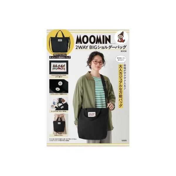 発売日:2026年03月 / ジャンル:実用・ホビー / フォーマット:本 / 出版社:宝島社 / 発売国:日本 / ISBN:9784299075994 / アーティストキーワード:ブランド付録つきアイテム ブランドムック　ファッション　...