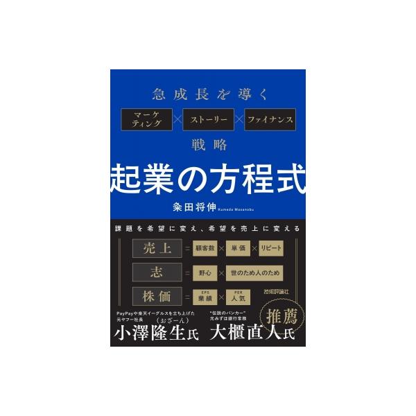 発売日:2026年02月 / ジャンル:ビジネス・経済 / フォーマット:本 / 出版社:技術評論社 / 発売国:日本 / ISBN:9784297153748 / アーティストキーワード:粂田将伸