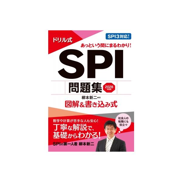 発売日:2026年01月 / ジャンル:社会・政治 / フォーマット:本 / 出版社:永岡書店 / 発売国:日本 / ISBN:9784522460443 / アーティストキーワード:柳本新二 内容詳細:イラスト豊富で見やすく、解説がわかり...