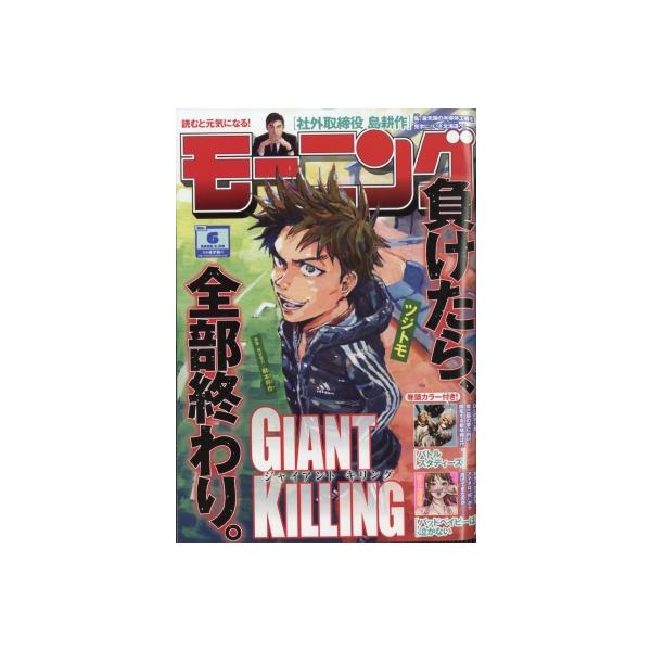 発売日:2026年01月 / ジャンル:雑誌（情報） / フォーマット:雑誌 / 出版社:講談社 / 発売国:日本 / ISBN:222240126 / アーティストキーワード:モーニング編集部 モーニング