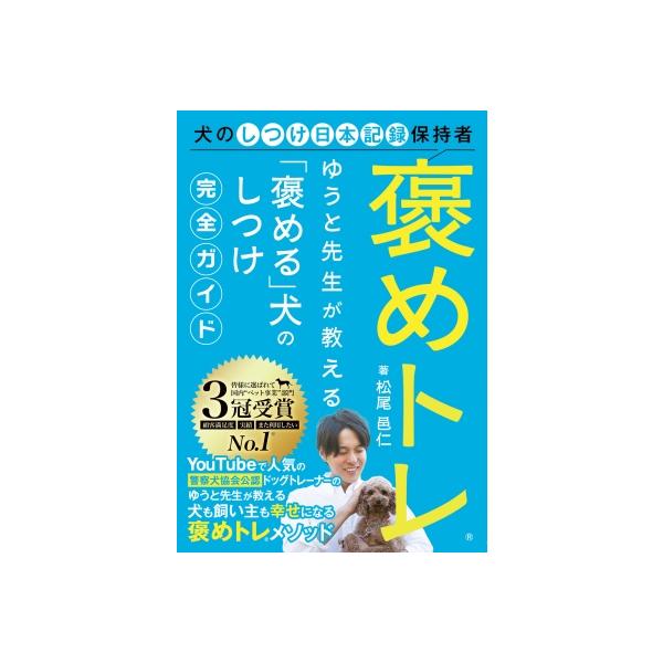 発売日:2026年02月 / ジャンル:ビジネス・経済 / フォーマット:本 / 出版社:アルカディア出版 / 発売国:日本 / ISBN:9784434373794 / アーティストキーワード:松尾邑仁 内容詳細:ＹｏｕＴｕｂｅで人気の警...