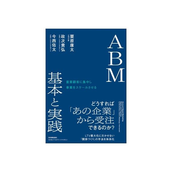 発売日:2026年03月 / ジャンル:ビジネス・経済 / フォーマット:本 / 出版社:日本実業出版社 / 発売国:日本 / ISBN:9784534062567 / アーティストキーワード:栗原康太 内容詳細:どうすれば「あの企業」から...