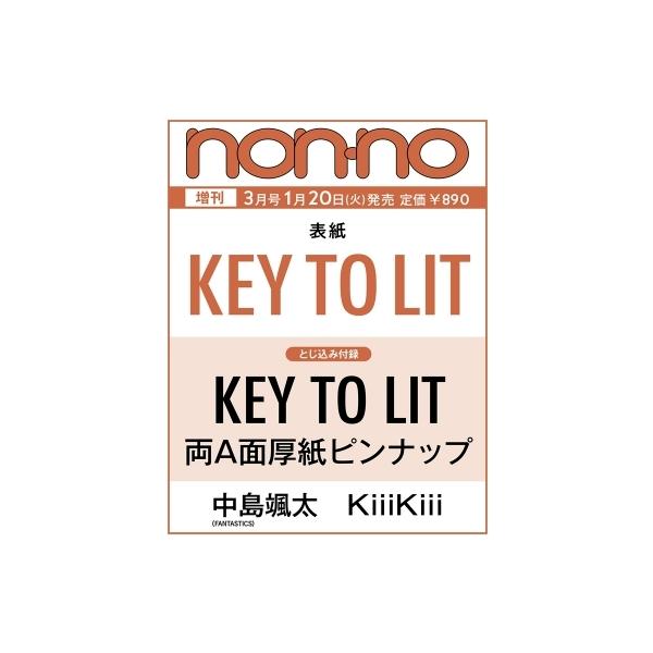 発売日:2026年01月 / ジャンル:雑誌（情報） / フォーマット:雑誌 / 出版社:集英社 / 発売国:日本 / ISBN:072840326 / アーティストキーワード:Non・no編集部 NON NO ノンノ ファッション 女性誌...