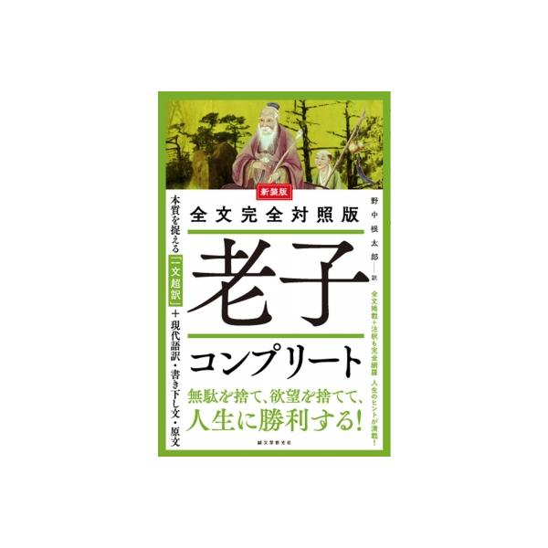 発売日:2026年02月 / ジャンル:哲学・歴史・宗教 / フォーマット:本 / 出版社:誠文堂新光社 / 発売国:日本 / ISBN:9784416525364 / アーティストキーワード:野中根太郎 内容詳細:無駄を捨て、欲望を捨てて...