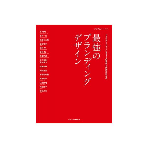 発売日:2026年02月 / ジャンル:アート・エンタメ / フォーマット:本 / 出版社:誠文堂新光社 / 発売国:日本 / ISBN:9784416624302 / アーティストキーワード:デザインノート編集部 内容詳細:最良の結果は、...